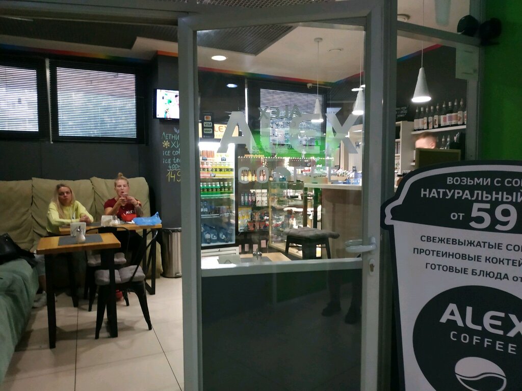 Kahve dükkanları Alex Coffee, Moskova, foto