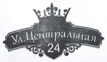 Mehanik. Laser cutting and metal engraving (ulitsa Panina No:73, Town of Tutayev), torna işleri  Tutayev'den