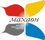 Makhaon Plyus (Kuybyshevskoe Highway No:29с2), boya ekipmanları  Riazan'dan