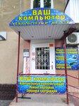 You Comp (prospekt imeni 50 let Oktyabrya No:9), bilgisayar teknik servisleri  Saratov'dan