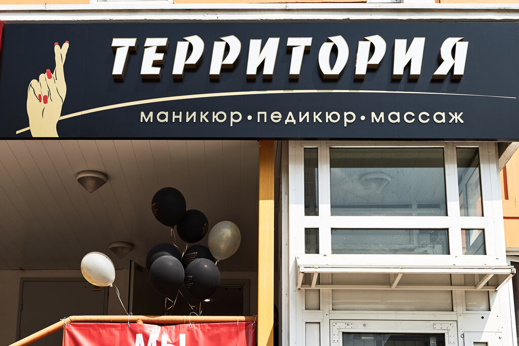 Güzellik salonu Salon Territory, Mytişçi, foto