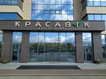 Krasavik (Zhukava Avenue No:29, Minsk), i̇ş merkezi  Minsk'ten