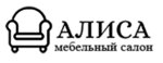 Alice (No:8/5, Yekaterinburg), koltuk takımı mağazaları  Yekaterinburg'dan