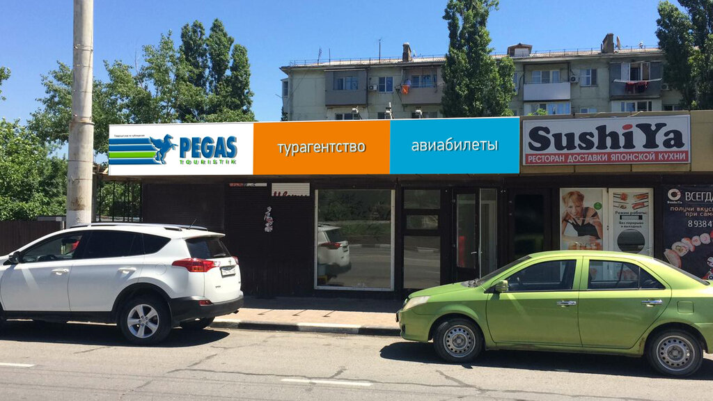 Seyahat acenteleri Pegas Touristik, Novorossiysk, foto