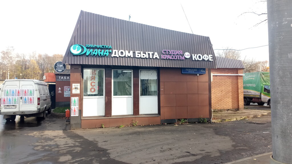 Güzellik salonu Lui, Moskova, foto