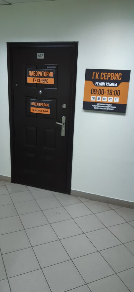 Elektronik ofis ekipmanları tamiri Gk Service, Novosibirsk, foto