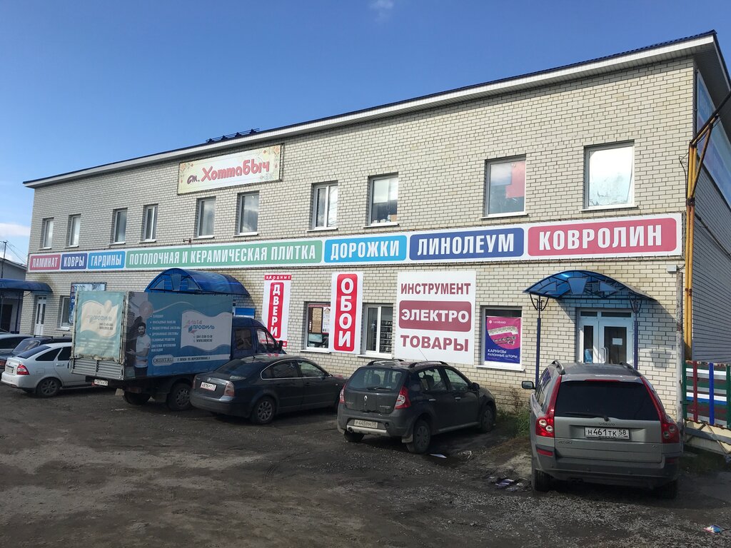 Yapı mağazası Starik Hottabych, Kuznetsk, foto
