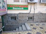 Гастроном Дженнет (Laptieva Street No:72Б), market  Makhachkala'dan