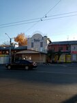 Химчистка (Yurina Street No:137А), kuru temizlemeciler  Barnaul'dan