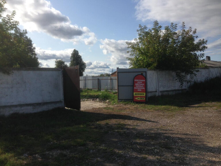 Geri dönüşüm maddeleri Приём металлолома, Tataristan, foto