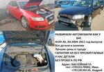 Vag-motors (Basseynaya Street No:55), çıkma yedek parça  Kaliningrad'dan