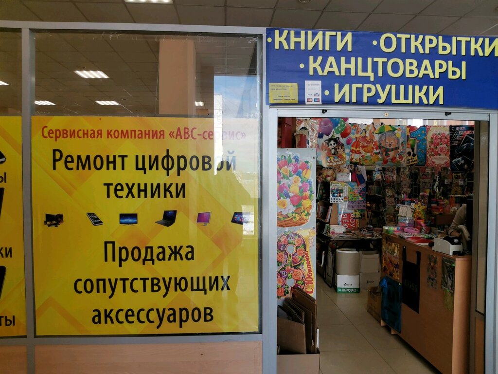 Kırtasiyeler Сибирский канцлер, Novosibirsk, foto