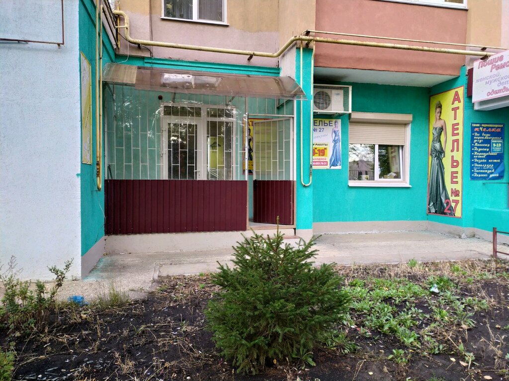 Terziler Atelye u Tatyany, Lipetsk, foto