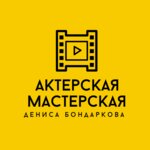 Acting School (Marksistsky Lane No:3), meslek kursları  Moskova'dan