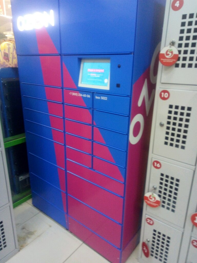 Parsel otomatı Ozon Box, Soçi, foto