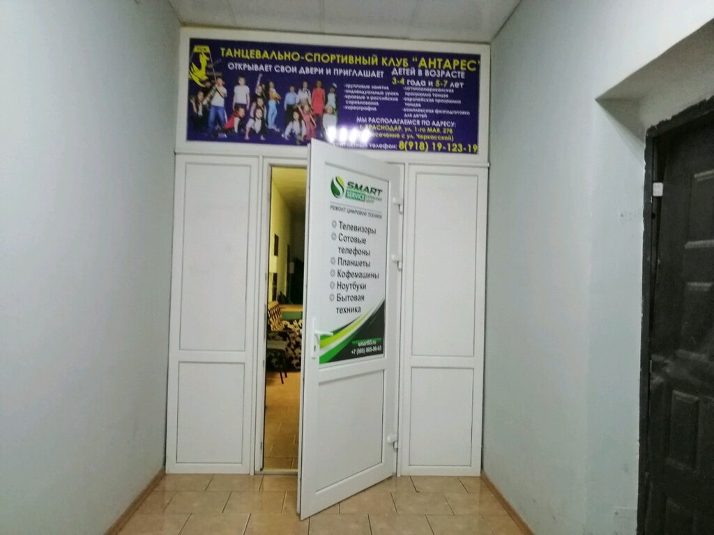 Beyaz eşya servisleri SmartService, Krasnodar, foto
