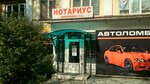 Notary Kaparova N. K. (Gani Muratbayev Street No:211), noterler  Almatı'dan