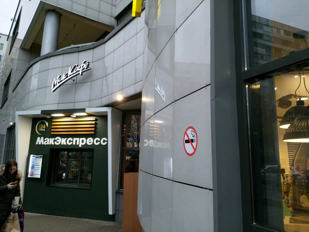 Kafe McCafe, Moskova, foto