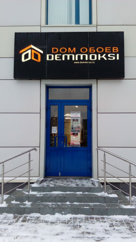 Yapı mağazası Dom Oboev Demmoksi, Moskova, foto