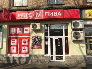 More Piva (Tabirna Street No:42), bira dükkanı  Kiev'den