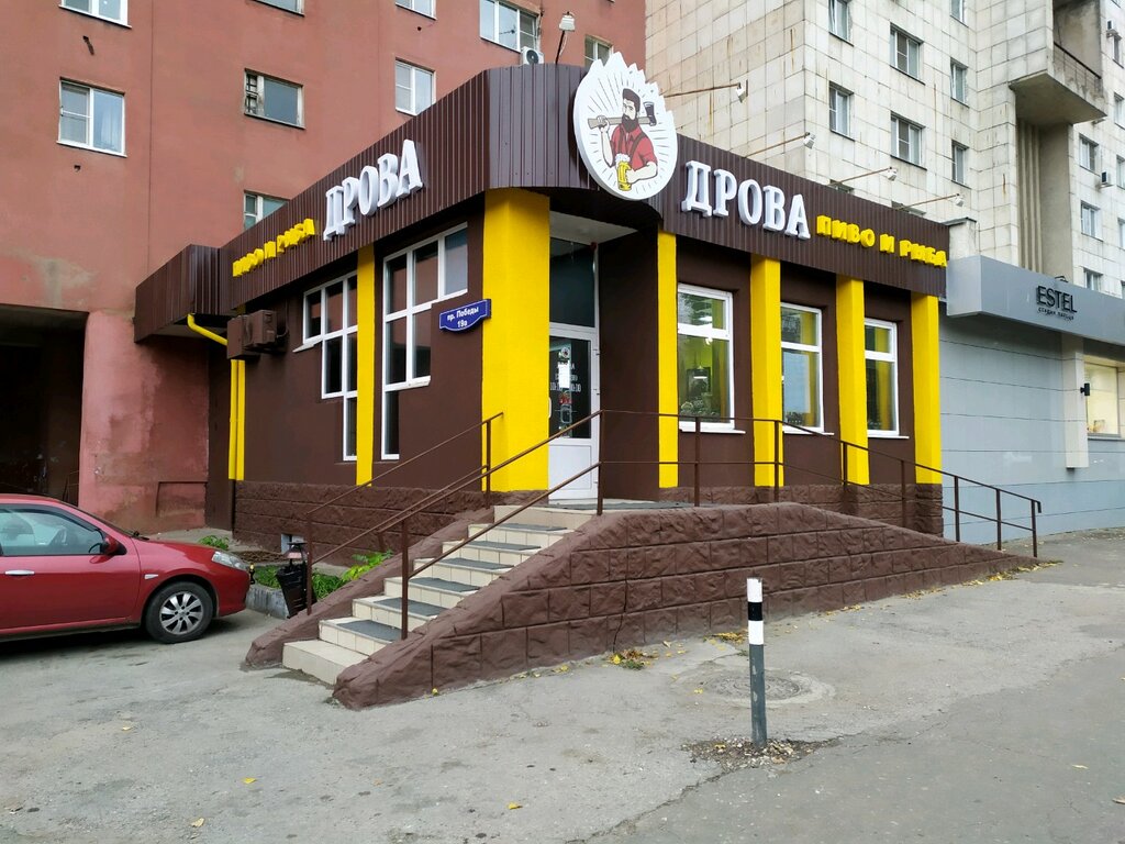 Bira dükkanı Дрова, Lipetsk, foto