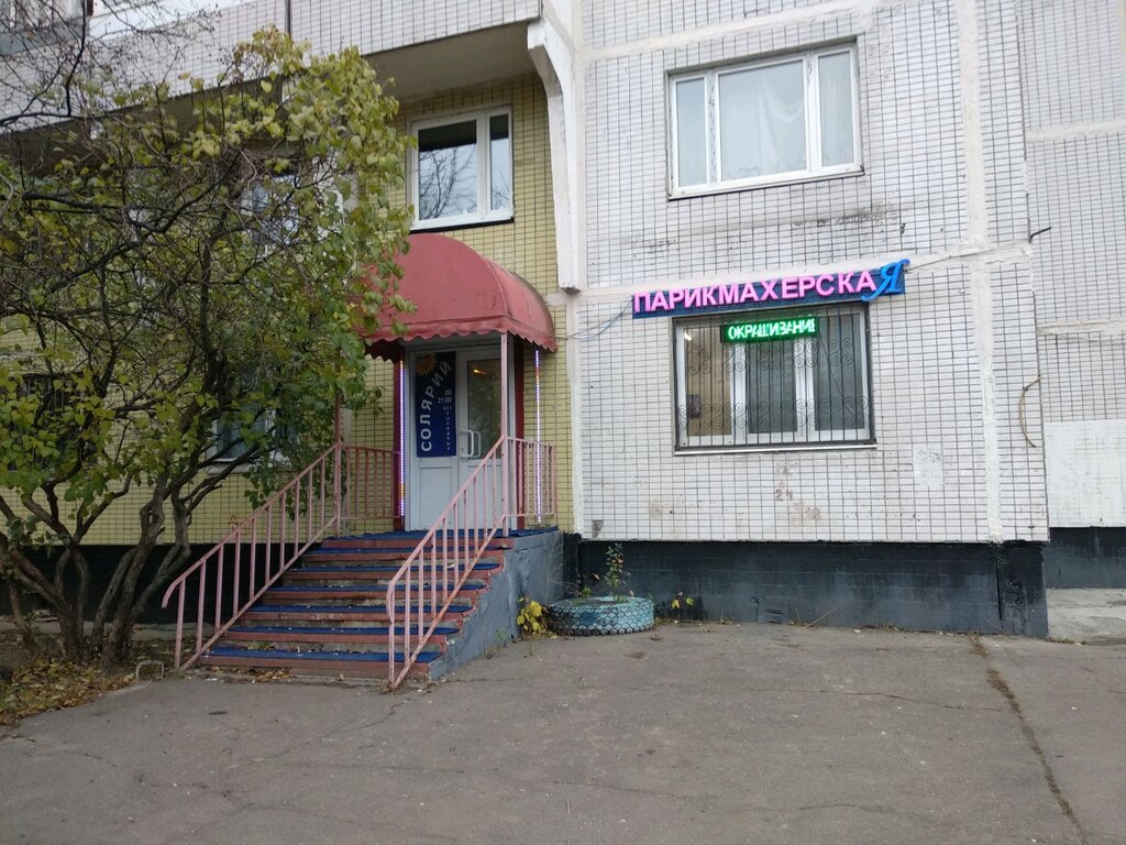 Kuaförler Салон-парикмахерская, Moskova, foto