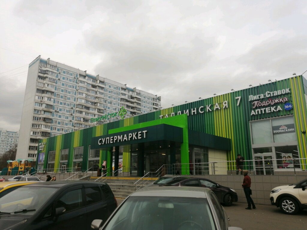 Alışveriş merkezleri Троицкий, Moskova, foto