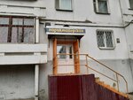 Парикмахерская (Akademicheskaya ulitsa No:22), güzellik salonu  Irkutsk'tan
