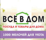 Всё в дом (улица Ленина No:17, посёлок городского типа Куйбышево), züccaciye mağazaları  Kırım Cumhuriyeti'nden