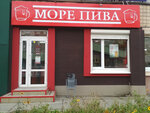 More Piva (prospekt Heroiv Dnipra No:75), bira dükkanı  Komsomolsk'tan