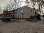 Автосервис (Kuskovskaya Street No:16А), oto lastik tamiri  Moskova'dan