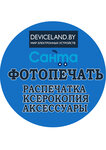 Deviceland.by (Kamiennagorskaja Street No:8), fotoğraf hizmetleri  Minsk'ten