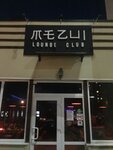 Mezui Lounge Club (Kosmonavtov Avenue No:23Б, Severniy Microdistrict), nargile kafeler  Rostov‑na‑Donu'dan