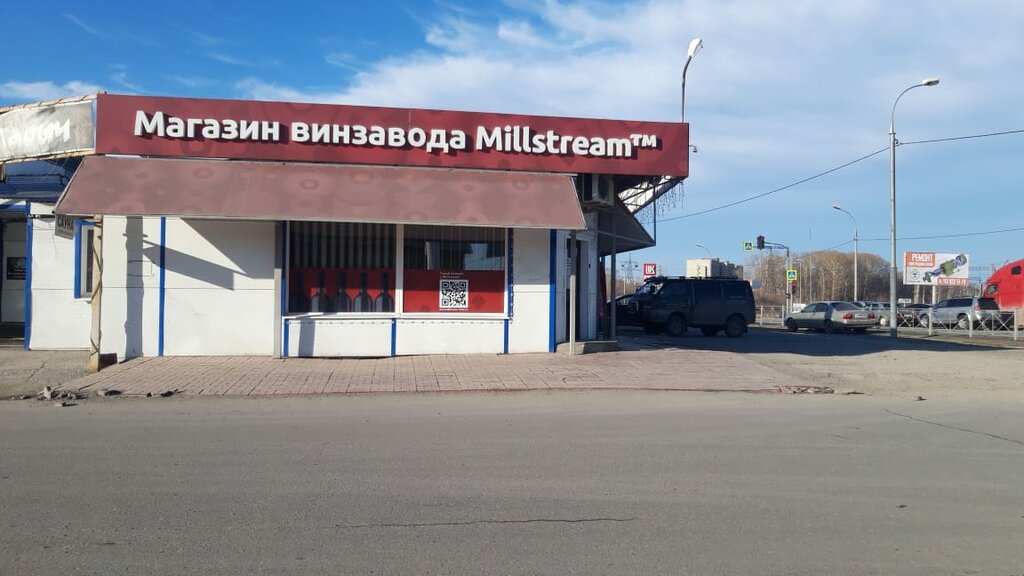 Alkollü içecekler Millstream, Berdsk, foto