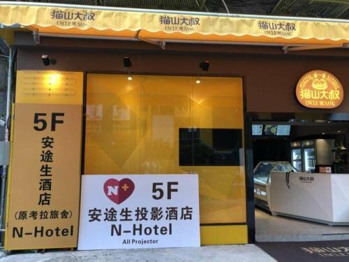 Otel Guangzhou Koalas Youth Hostel, Guangzhou, foto
