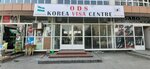 Korea visa center (Ferghana Street No:58), yurtdışında çalışma  Fergana'dan