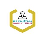 Pechati61 (Varfolomeeva Street No:259), mühürlerin ve pulların  Rostov‑na‑Donu'dan