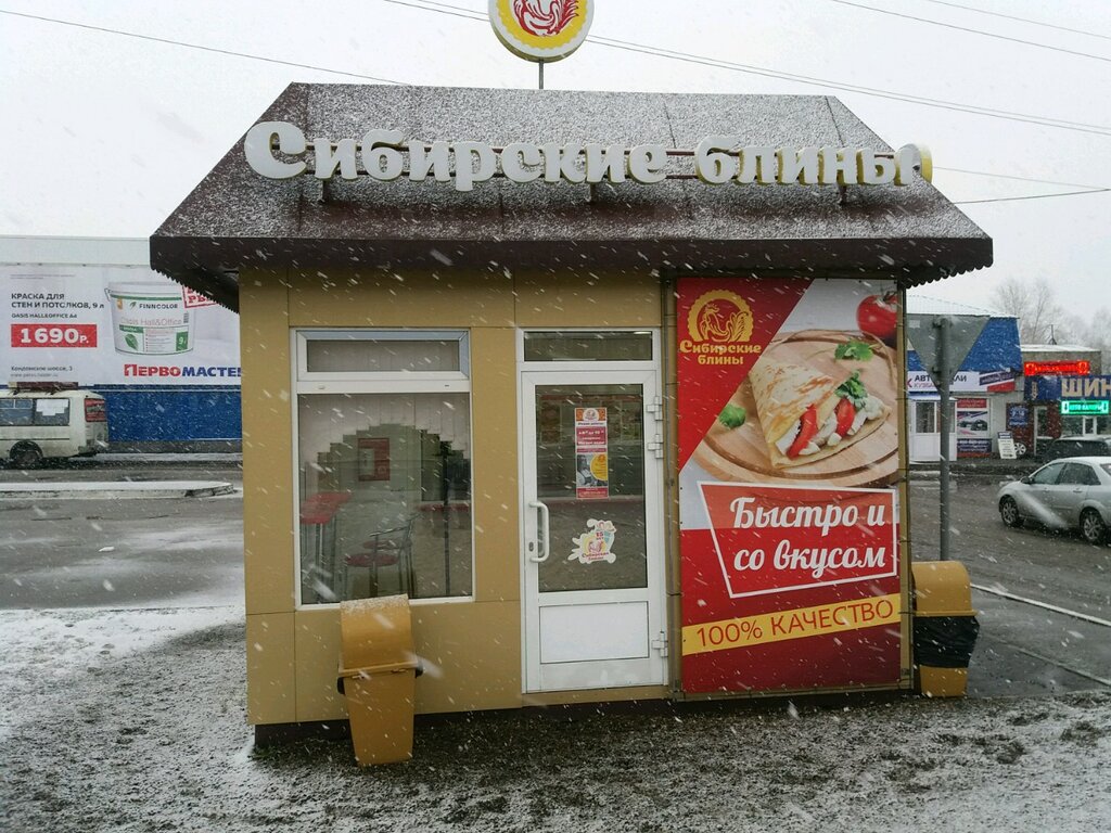 Fast food Сибирские блины, Novokuznetsk, foto