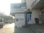Will (Tashkent, Beshariq Street), eğitim merkezleri  Taşkent'ten