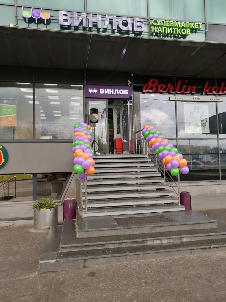 Alkollü içecekler Winelab, Moskova, foto