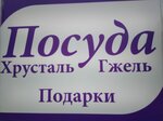 Posudnyy ryad (Nalichnaya Street No:51), züccaciye mağazaları  Saint‑Petersburg'dan