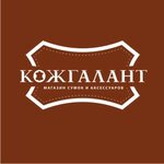 Кожгалант (Lenina Street No:149), tuhafiyeler  Kirov'dan
