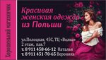 Хорошенький магазинчик (Polotskaya Street No:45С), giyim mağazası  Kaliningrad'dan