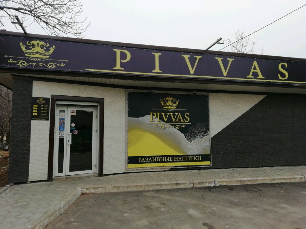 Bira dükkanı Pivvas, Habarovsk, foto