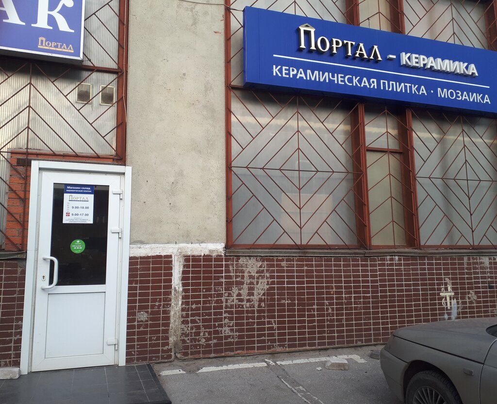 Seramik fayans Portal-Keramika, Riazan, foto