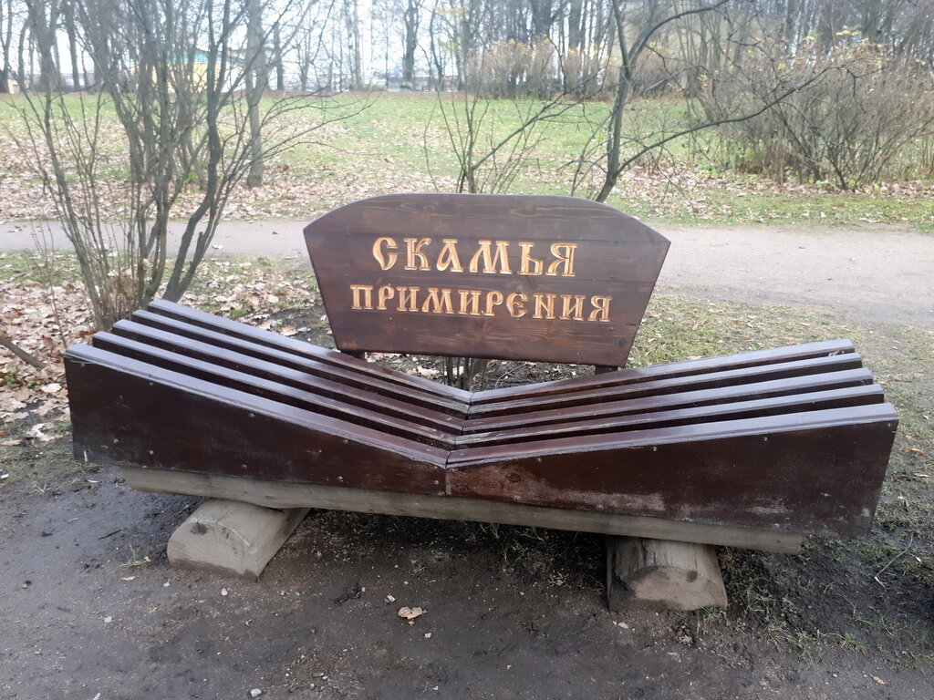 Dekorasyon ve süsleme, onur panosu Скамья примирения, Saint‑Petersburg, foto
