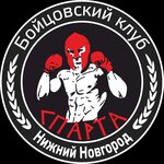 Sparta (Mescherskiy Boulevard No:5А, Kanavinskiy City District, Mescherskoye Ozero Microdistrict), spor kulüpleri  Nijni Novgorod'dan