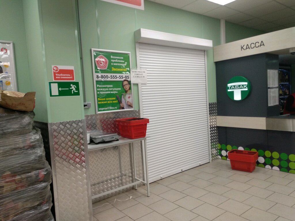 Parsel otomatı IML, Moskova, foto