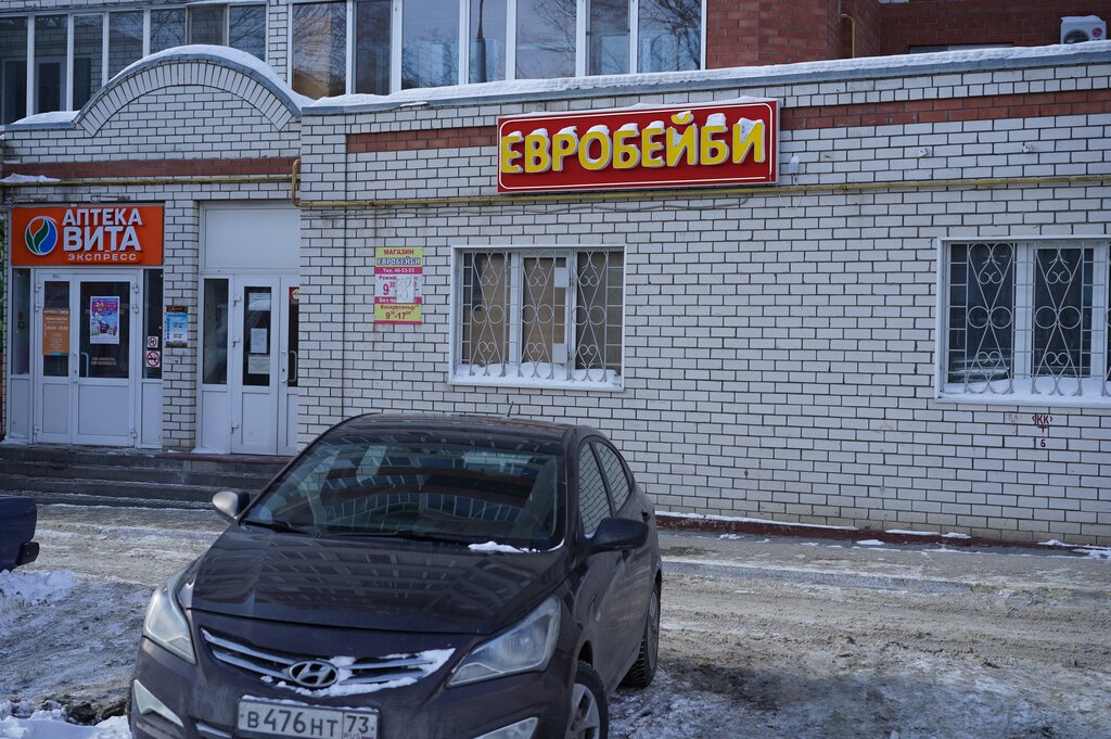 Çocuk giyim mağazaları Yevrobeybi, Ulyanovsk, foto