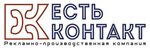 Est Kontakt (ulitsa Turgenevskoye shosse No:25/7Е, aul Novaya Adygeya), açıkhava reklamcılığı  Adıge Cumhuriyeti'nden